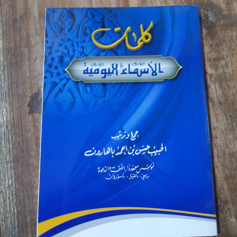 Jual Kitab Belajar Bahasa Arab Asma' karangan Abuya Hasan Baharun ...