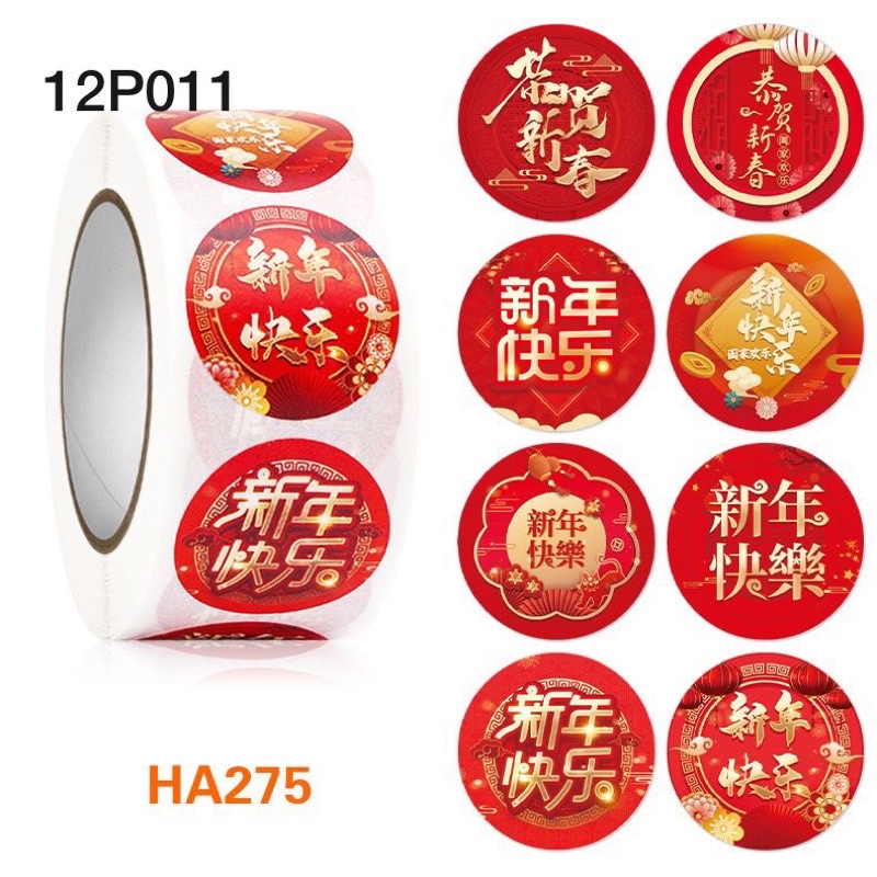 Jual LVL STIKER IMLEK TEMPELAN IMLEK 2024 MOTIF 500PCs 1GULUNG | Shopee ...