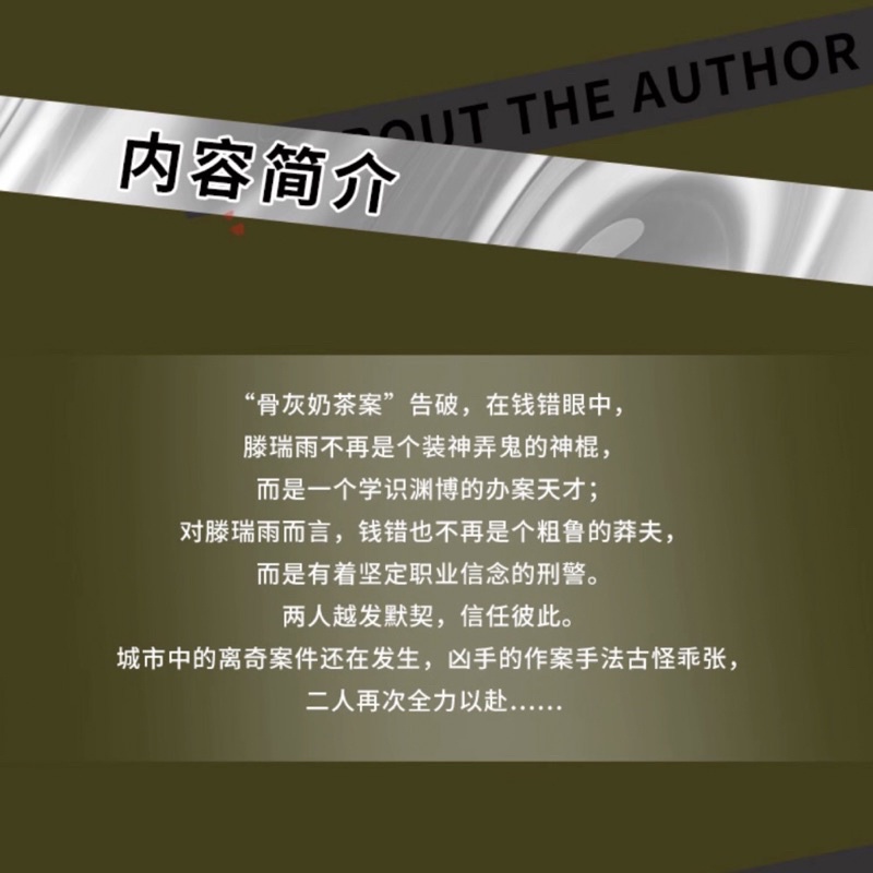 Jual Komik Mandarin Bu Jian Quan Guan Xi Vol.02 Manhua | Unsound ...