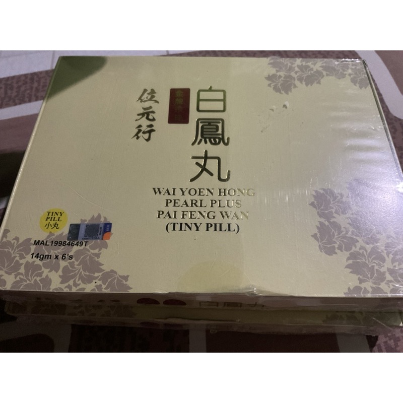Jual 2BOX Wai yoen hong pearl plus pai feng wan asli penang | Shopee ...