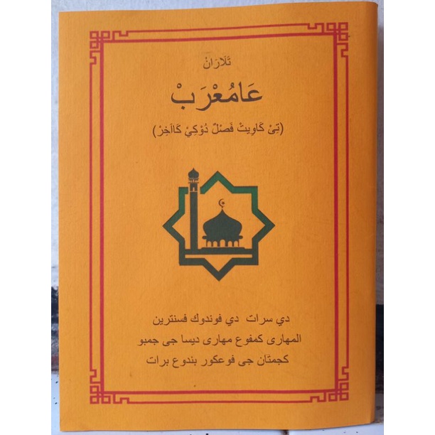 Jual TALARAN NGA MU'ROB PALING LENGKAP | Shopee Indonesia