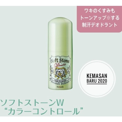 Jual BEKAS / Deodorant Deonatulle (Green) Deodoran Jepang Soft Stone ...