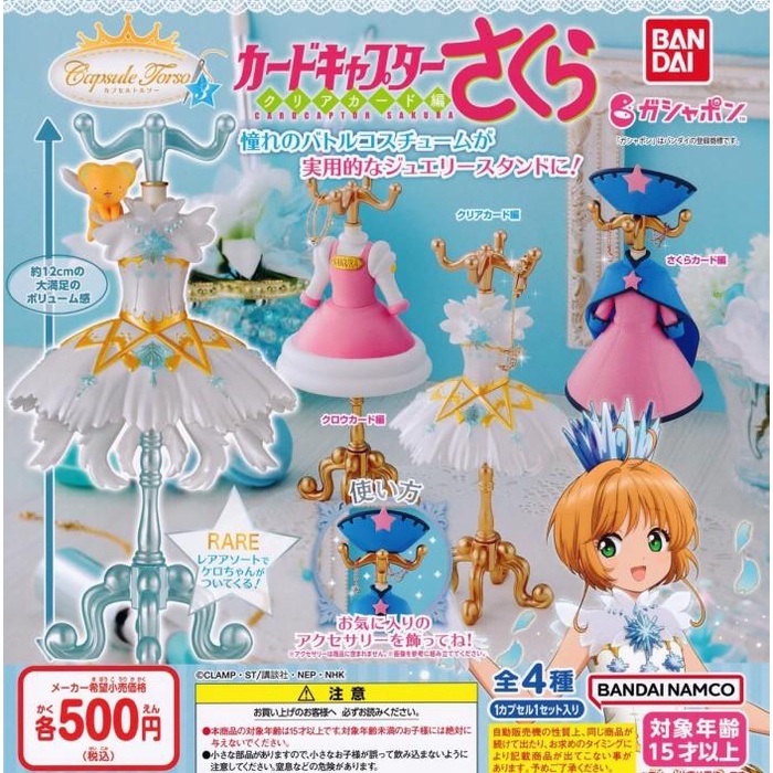 Jual Card Captor Sakura CCS / Cardcaptor Capsule Torso Costume Set | Shopee Indonesia