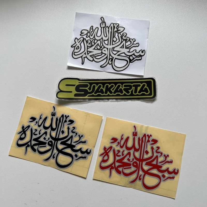 Jual STICKER STIKER KALIGRAFI BISMILLAH TUMPUK CUTTING | Shopee Indonesia Jual STICKER STIKER KALIGRAFI BISMILLAH TUMPUK CUTTING | Shopee Indonesia