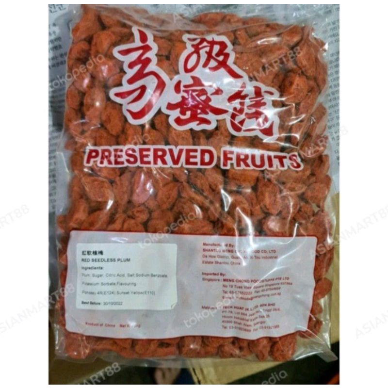 Jual Semboy merah tanpa biji/preserved fruits malaysia 100gr | Shopee ...