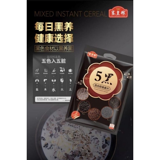Jual Five Black Multi Grain Mixed Instant Cereal / Oatmeal Dengan Campuran 5 Macam Bijirin Hitam ...