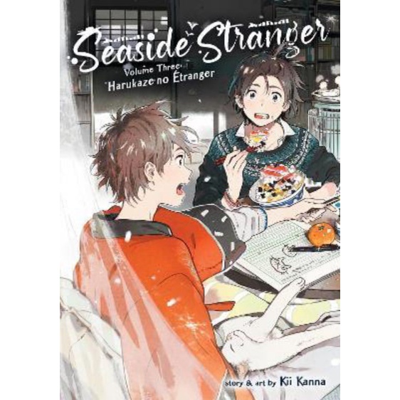 Jual Ready Komik/Manga Seaside stranger Umibe no etranger, Harukaze no etranger Vol 1, 2, 3, 4 ...