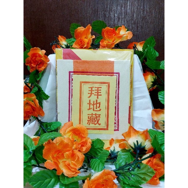 Jual Kertas Sembahyang Baju Ti Cang Wang Pu Sat Ksitigarbha Bodhisattva ...