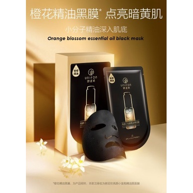 Jual UNIFON STAY UP NIIGHT MASK/ BRIGHTENING ESSENSE OIL ADVANCE (BOX ...