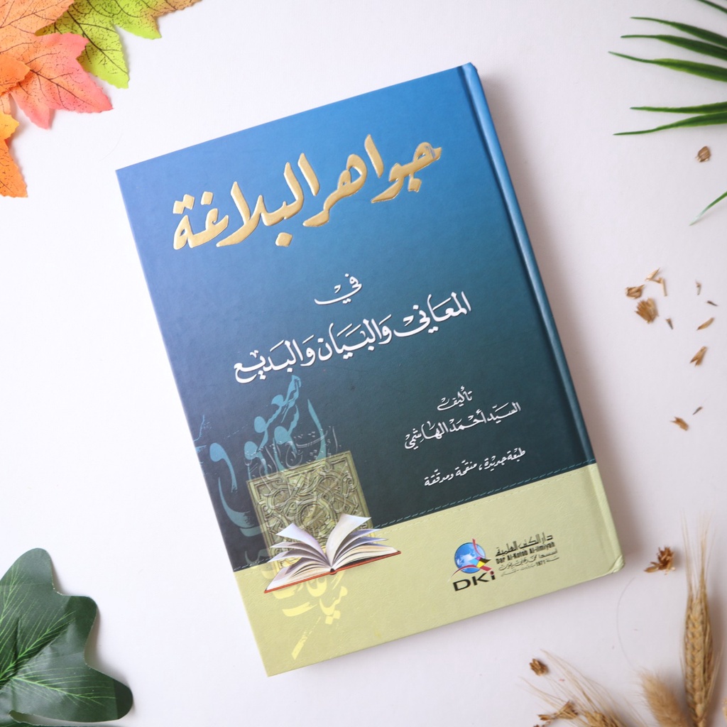 Jual Kitab Jawahirul Balaghoh Ilmu Balaghah - DKI Beirut | Shopee Indonesia