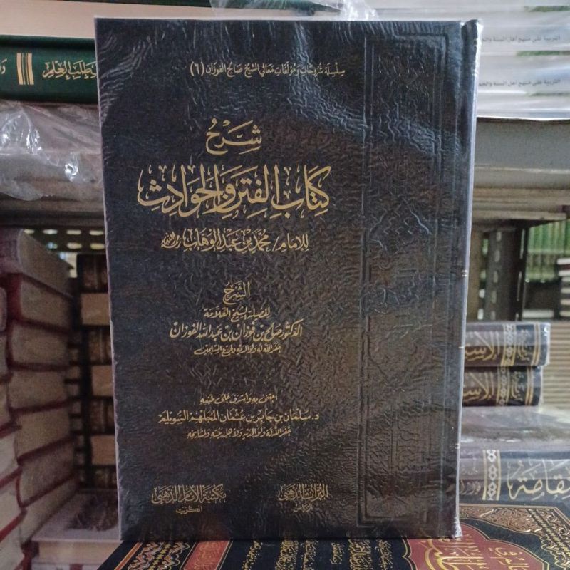Jual شرح كتاب الفتن والحوادث للفوزان Syarah Kitabul Fitan wal Hawadist ...
