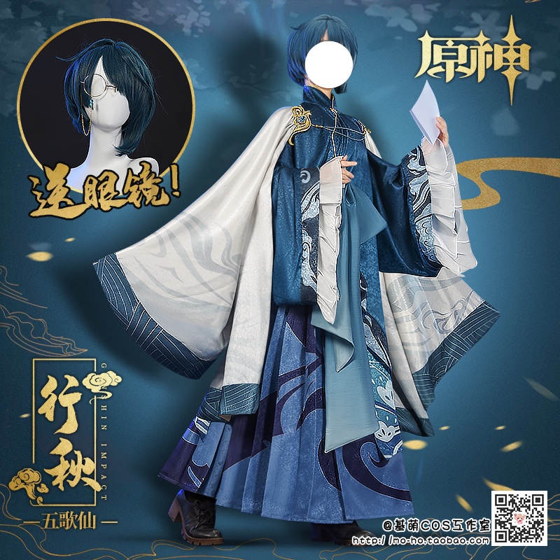 Jual Gimeng - Xing Qiu Costume - Aoi No Kina - Genshin Impact Cosplay ...