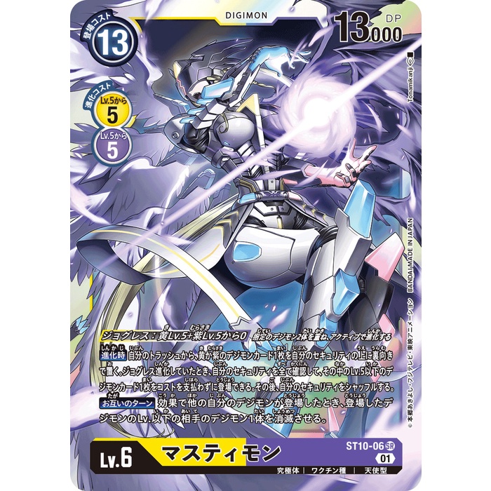 Jual Kartu Digimon Mastemon St10-06 Sr | Shopee Indonesia