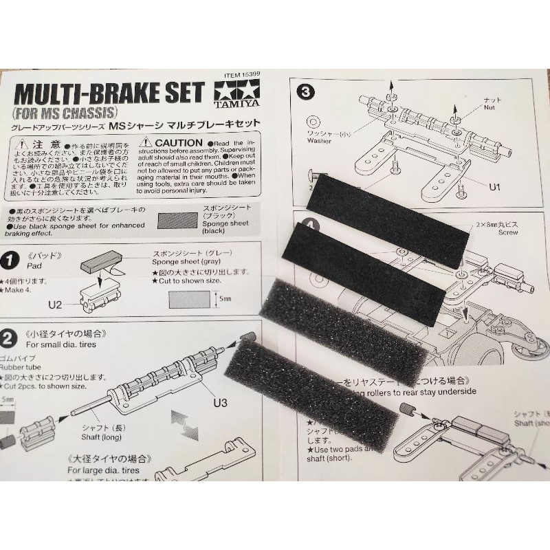 Jual TAMIYA BRAKE SPONGE ( FROM TAMIYA 15399 ) | Shopee Indonesia