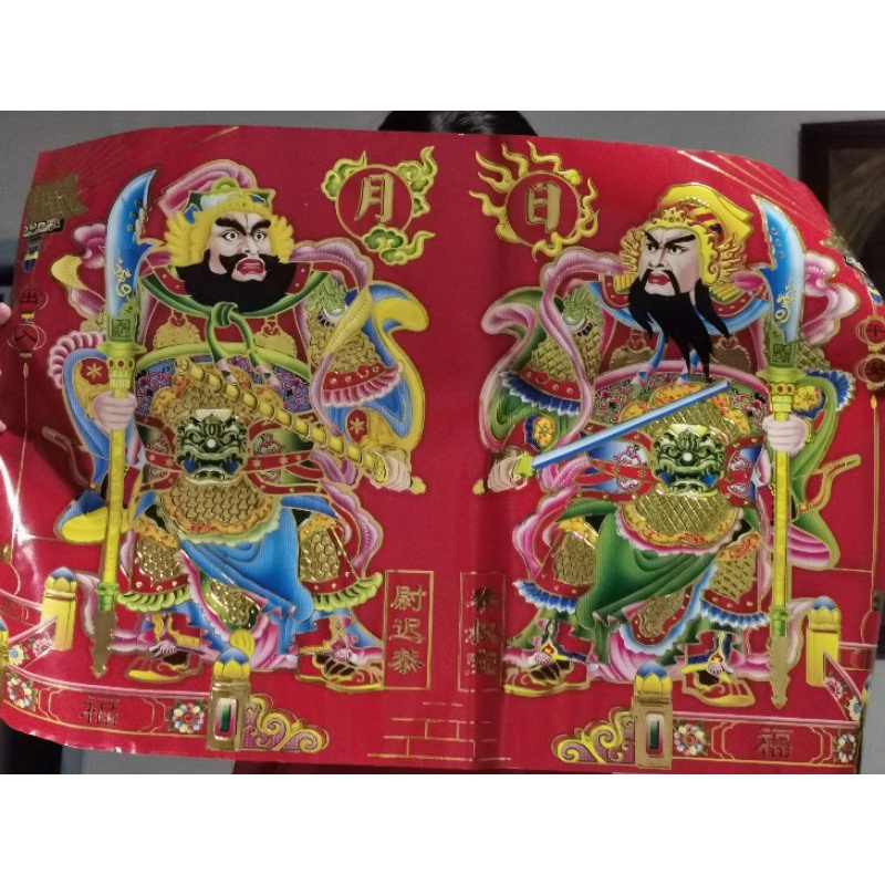 Jual Gambar Men Shen Dewa Pintu | Shopee Indonesia