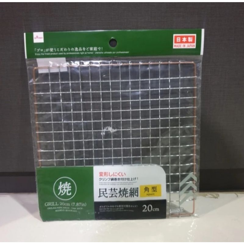 Jual Daiso Grill Alat Pemanggang Bentuk Persegi Ukuran 20 Cm Made In ...