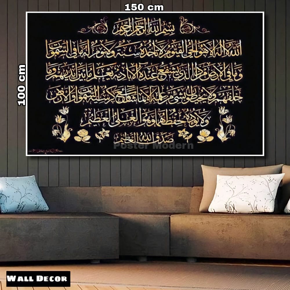 Jual Hiasan Dinding Poster Kaligrafi Ayat kursi Xtra Jumbo Code17 ...