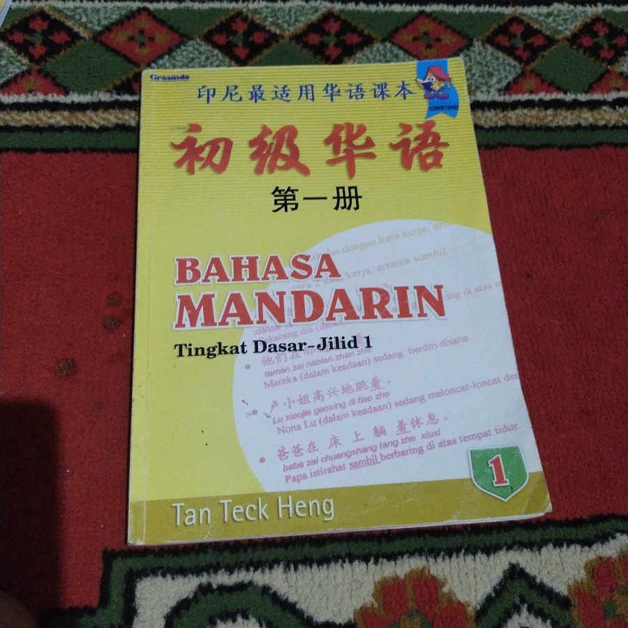 Jual BUKU BAHASA MANDARIN TINGKAT DASAR JILID 1 TAN TECK HENG | Shopee ...