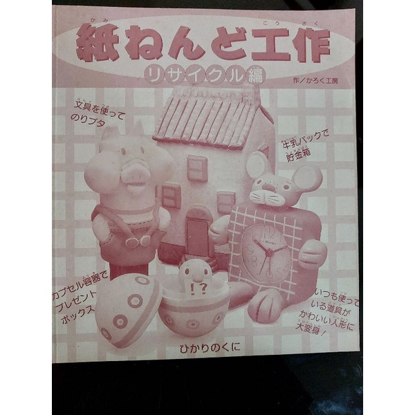 Jual Paper Clay Work ( No Cover Jacket ) | Shopee Indonesia
