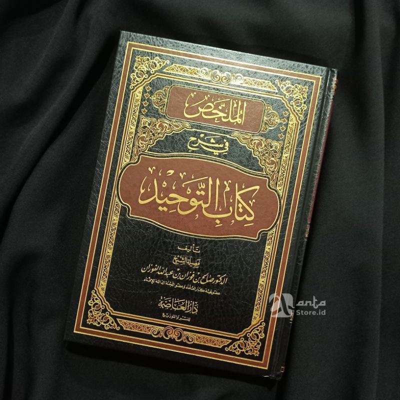 Jual Kitab Al Mulakhos Syarh Kitabut Tauhid • الملخص في شرح كتاب ...