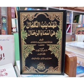 Jual KITAB Tahdzibul Kamal DKI Tahdibul Kamal fi Asmail Rijal 11 Jilid ...