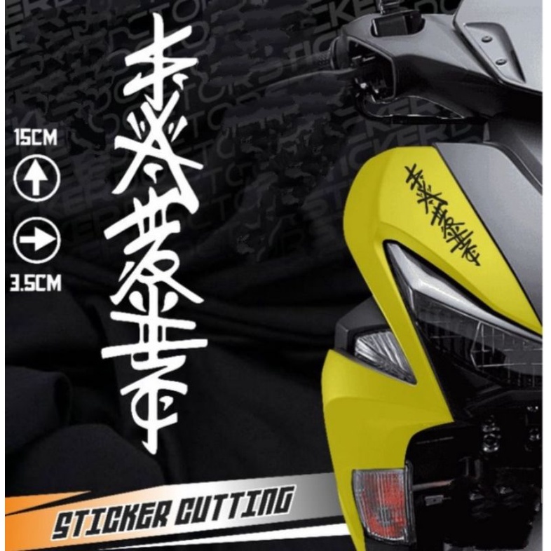 Jual stiker variasi motor tulisan kanji jepang,stiker aksesoris body ...
