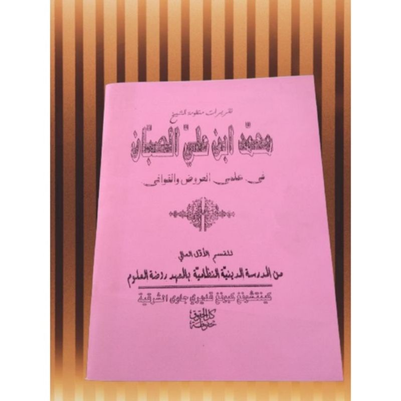 Jual KITAB TAQRIRAT ARUDH PETUKAN / MAKNA PESANTREN | Shopee Indonesia