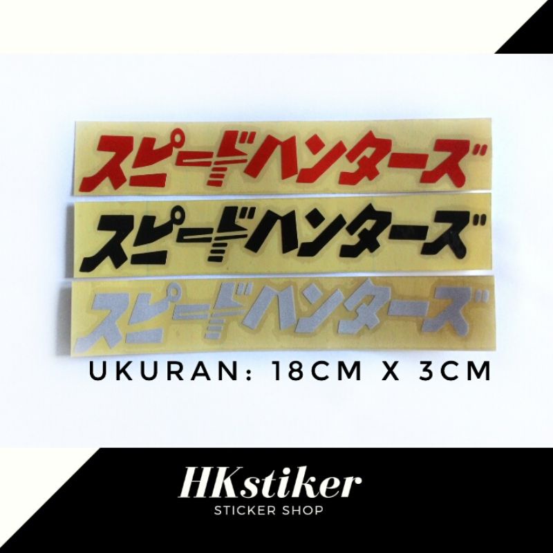 Jual Stiker Cutting Tulisan Jepang Speedtuner Cutting Sticker Untuk ...