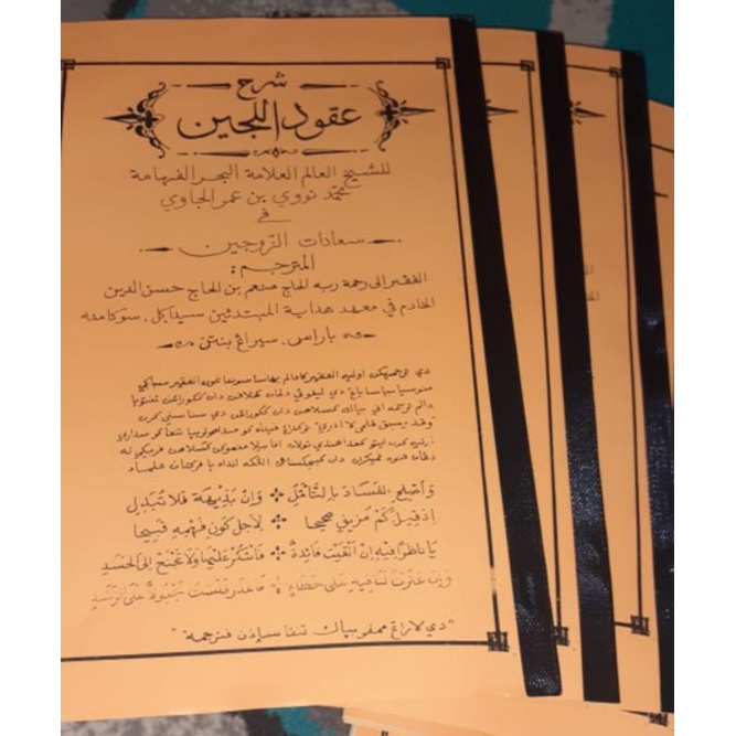 Jual Surahan / penjelasan uqudulujain uqudulujen uqudullujain ...