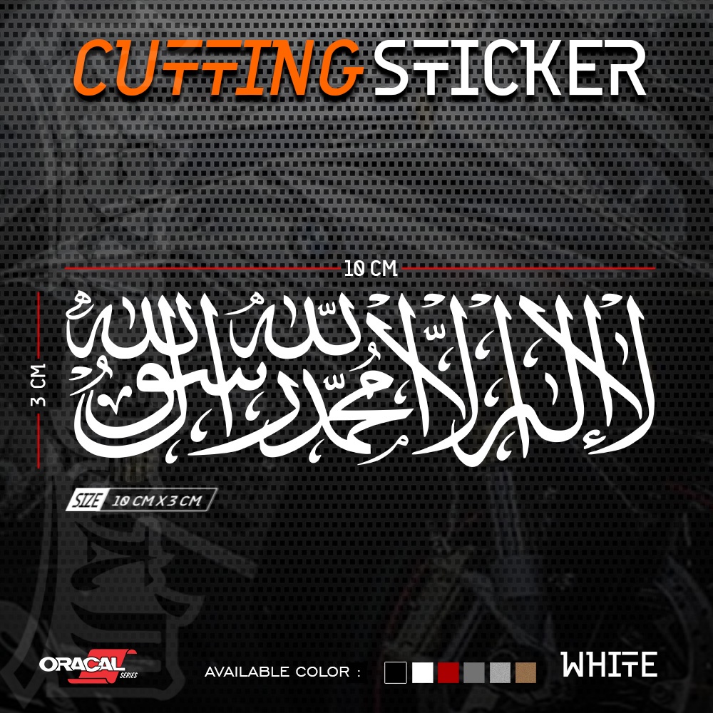 Jual Cutting Sticker Kaligrafi Tauhid | Stiker Cutting Kaligrafi Tauhid ...