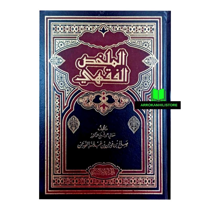 Jual Kitab Al Mulakhos Fiqh Mulakhas Fiqh Ibda Dar Ibnu Jauzi الملخص ...