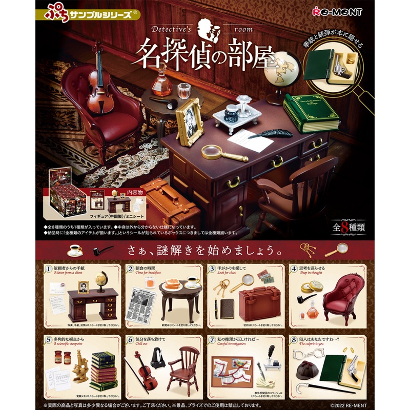 Jual Re-ment Petit Sample Detective's Room - Split Item | Shopee Indonesia