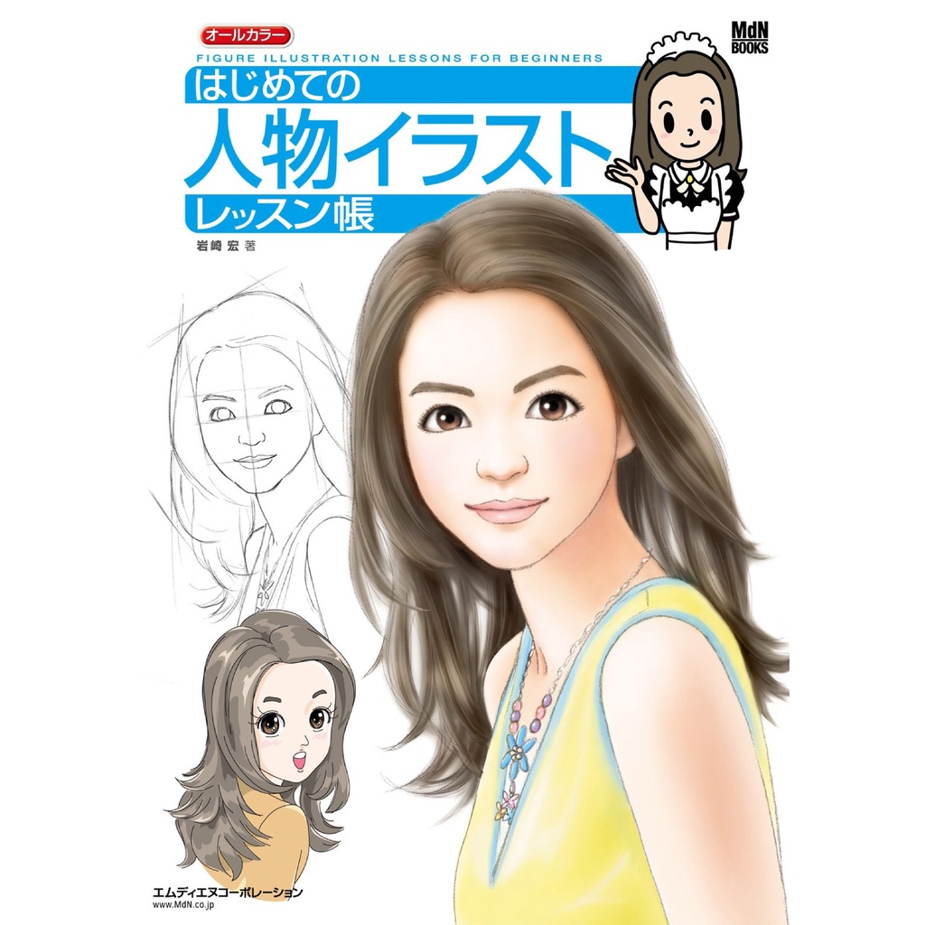 Jual Introduction To Human Illustration Lesson Book Panduan Gambar Disc Shopee Indonesia 