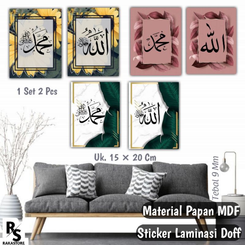 Jual Poster Islami/ Poster Lafadz Allah/ Poster Aesthetic/ Hiasan ...