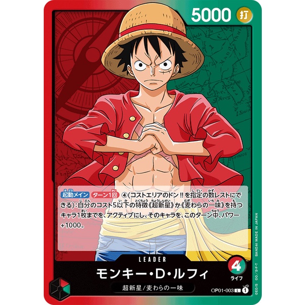 Jual Monkey D Luffy OP01-003 L Kartu One Piece Card Game OP01 Leader ...