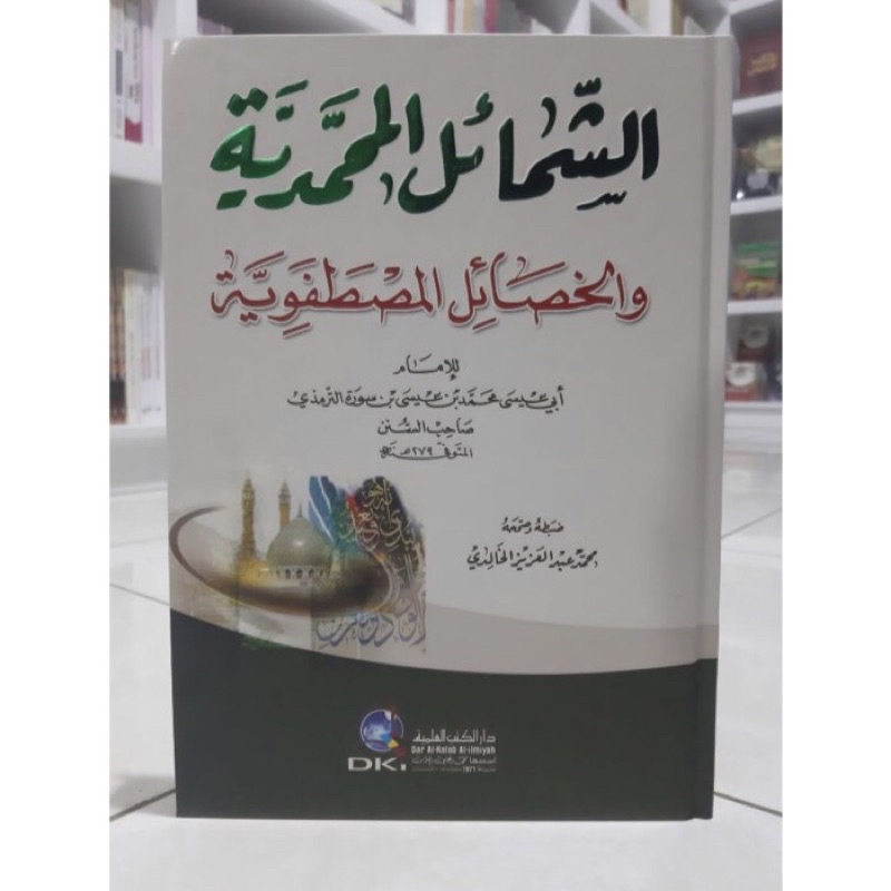 Jual KITAB Syamail Muhammadiyah Cet Beirut DKI Syama'il Kertas Cream ...