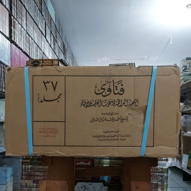 Jual Fatawa Lajnah Daimah Lil Buhuts Ilmiyah wal Ifta 37 Jilid Cetakan ...