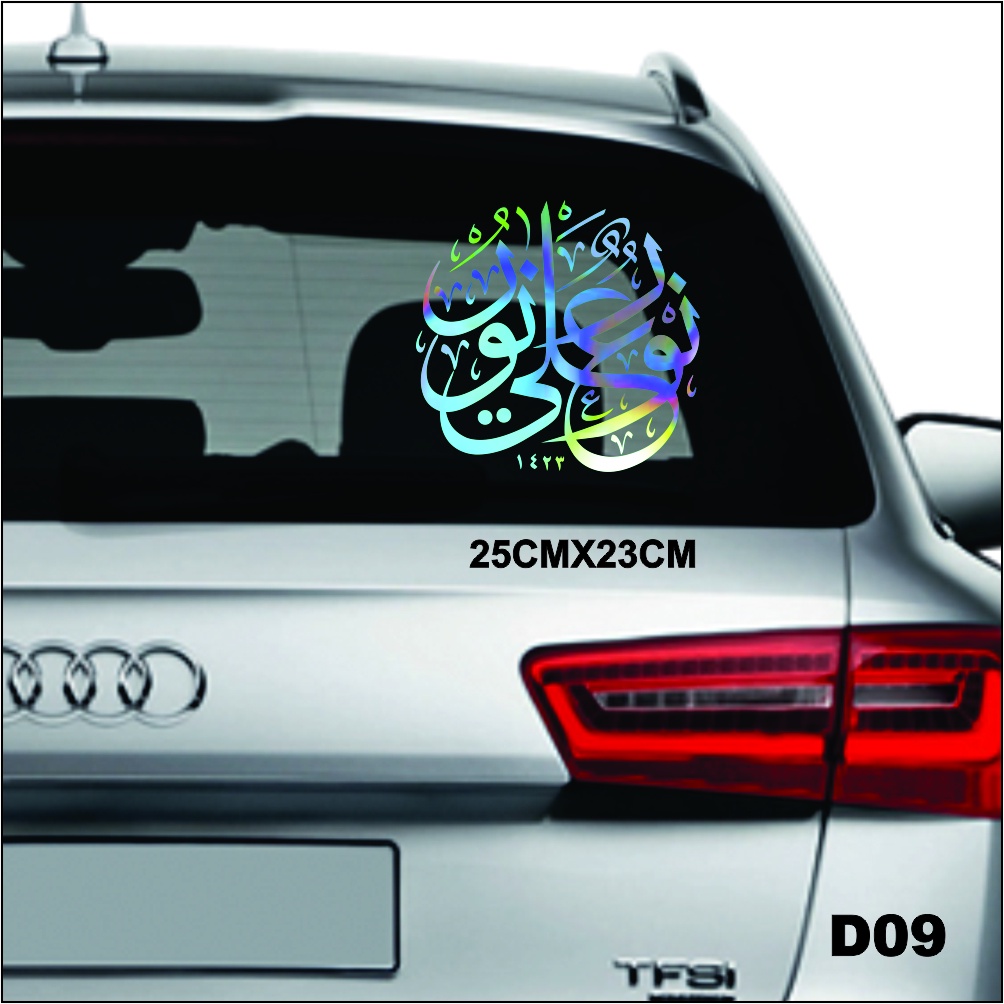 Jual Sticker Kaligrafi Arab Untuk Mobil Kaca Depan atau Belakang Keren ...
