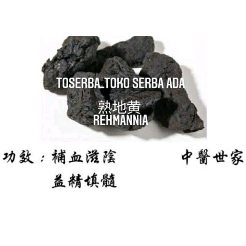 Jual 600gr Herbal Shu Di Huang 熟地黄 Processed Rehmannia Root | Shopee ...
