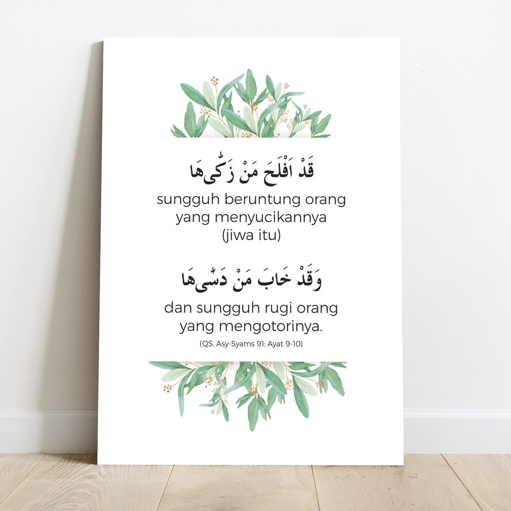 Jual Poster Surat Al-Quran QS Asy-Syams 9 Ayat 9-10 Arti Terjemahan ...
