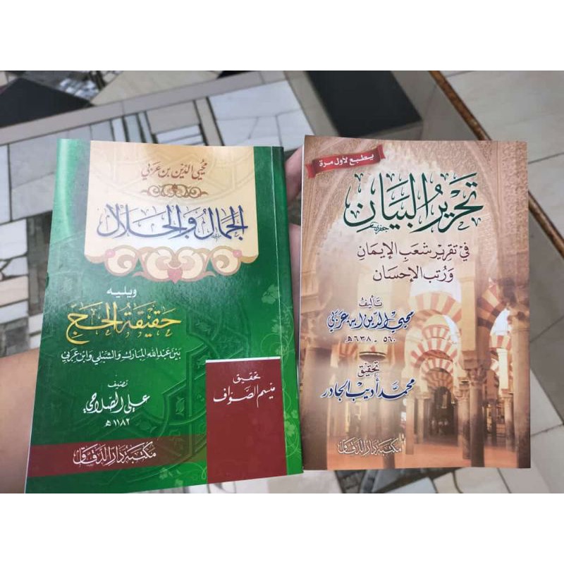 Jual Paket Kitab Imam Ibnul Arabi | Shopee Indonesia