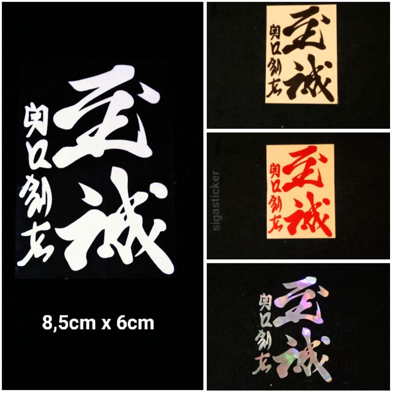 Jual STICKER STIKER KANJI STICKER KANZI HURUF JEPANG CUTTING | Shopee ...