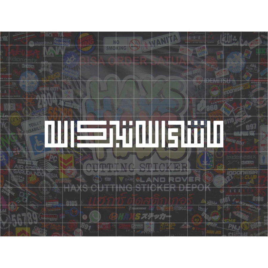 Jual Cutting Sticker Masya Allah Tabarakallah Kaligrafi Kufi Ukuran 10 ...