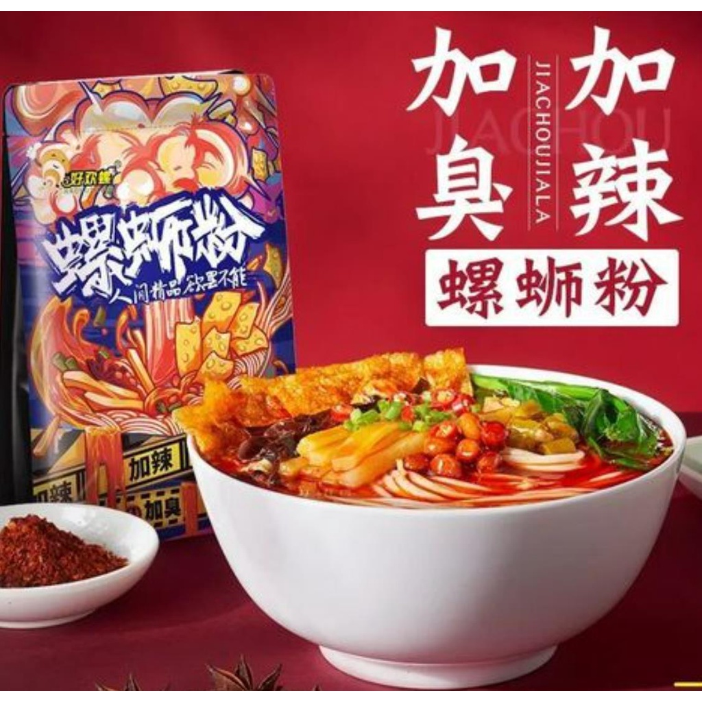 Jual luoshifen haohuanluo pedas 400 gram/好欢螺螺蛳粉(加臭加辣)400克 | Shopee ...