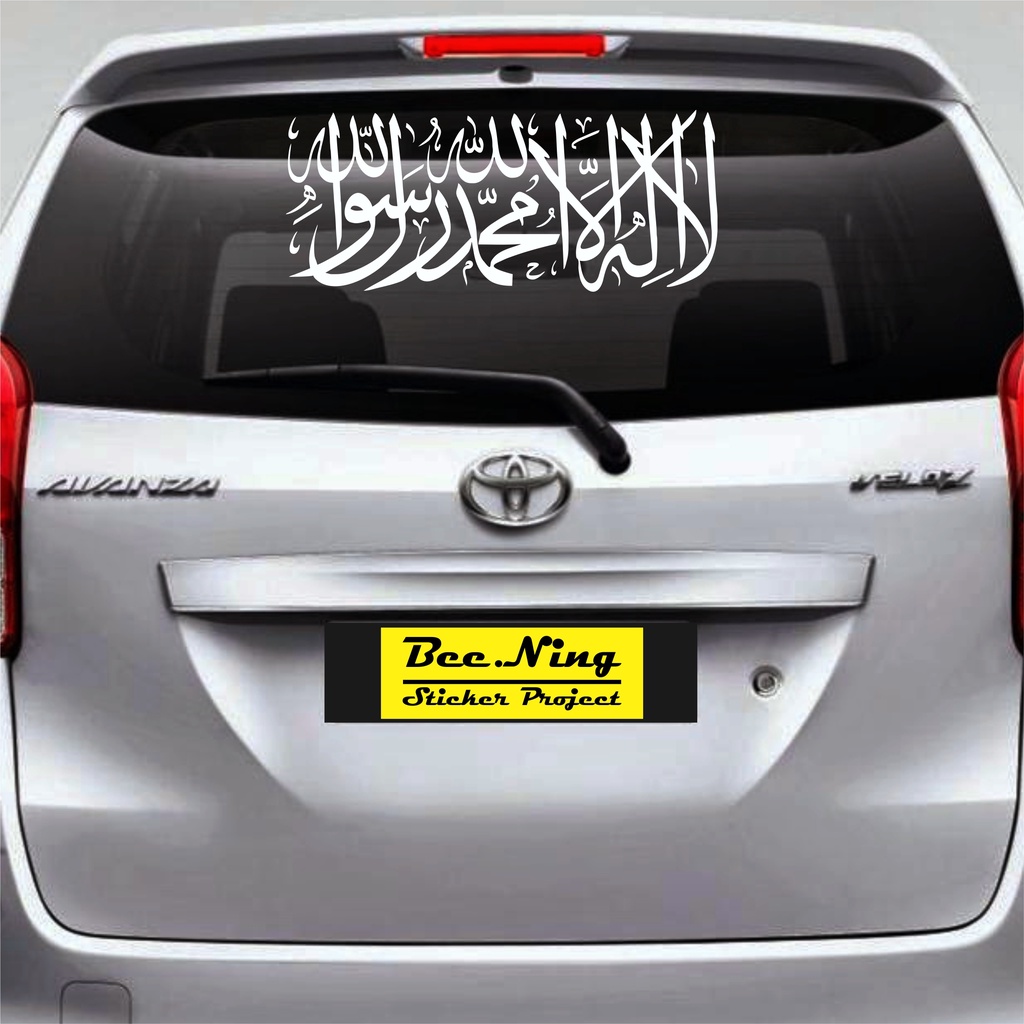 Jual STIKER MOBIL TAUHID LAA ILAHA ILLALLAH 60 CM STIKER KACA MOBIL ...