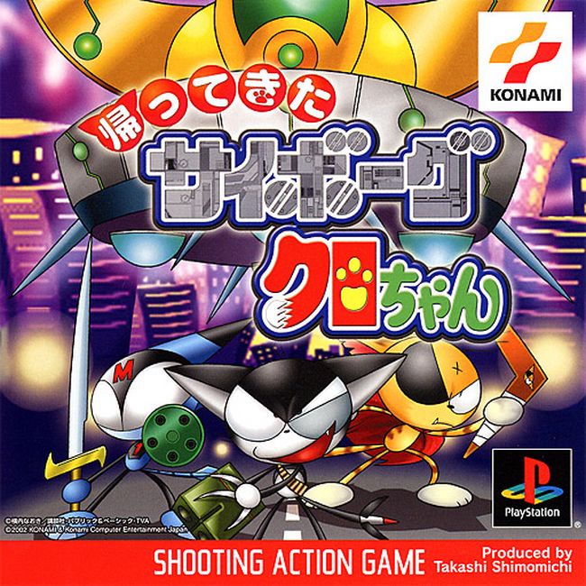 Jual KASET CD GAME PS1: CYBORG KURO CHAN | Shopee Indonesia