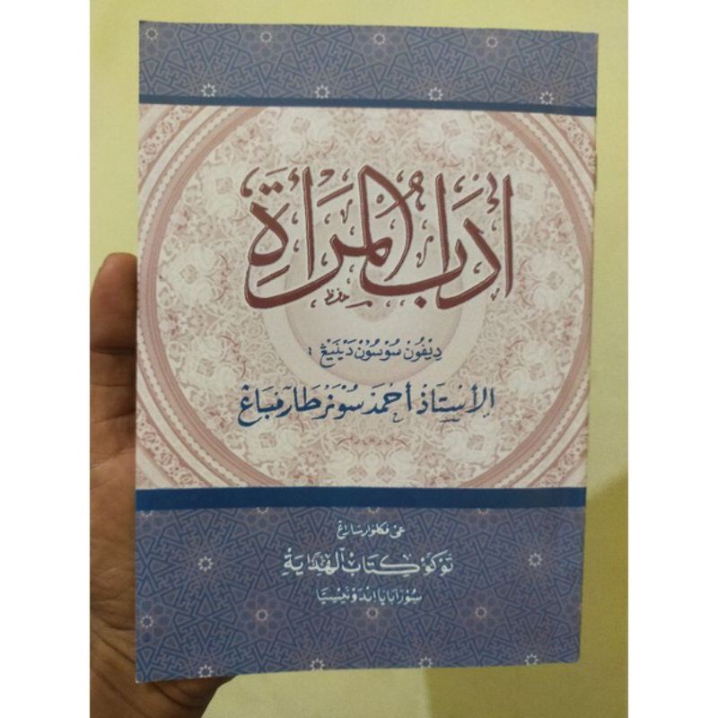 Jual kitab adabul marah jawa pegon adab mar'ah | Shopee Indonesia