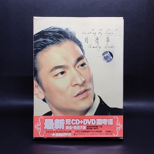 Jual CD ANDY LAU - BEST OF MY LOVE ( CD & DVD ) & UNFORGETTABLE DELUXE ...