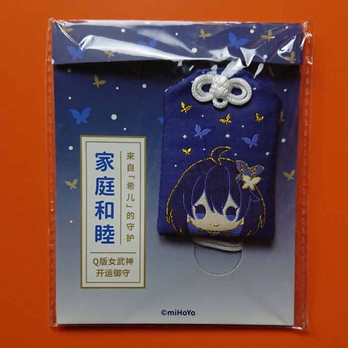 Jual Seele Vollerei - Omamori Strap Honkai Impact 3rd | Shopee Indonesia