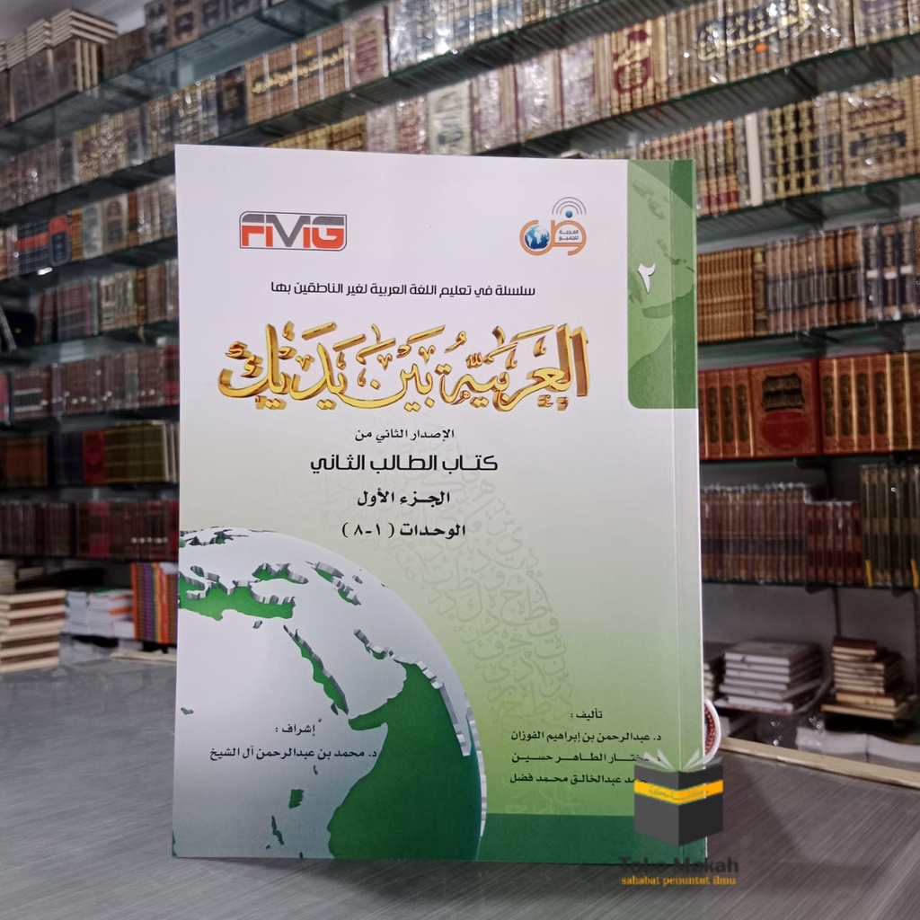 Jual Al Arabiyyah Baina Yadaik Jilid 2A - العربية بين يديك | Shopee ...